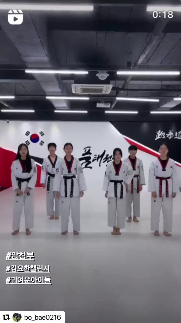 YoHinessX1WEiYohanah on Twitter: "Oh adorable… Our YoHanie’s family shared their Taekwondo ...