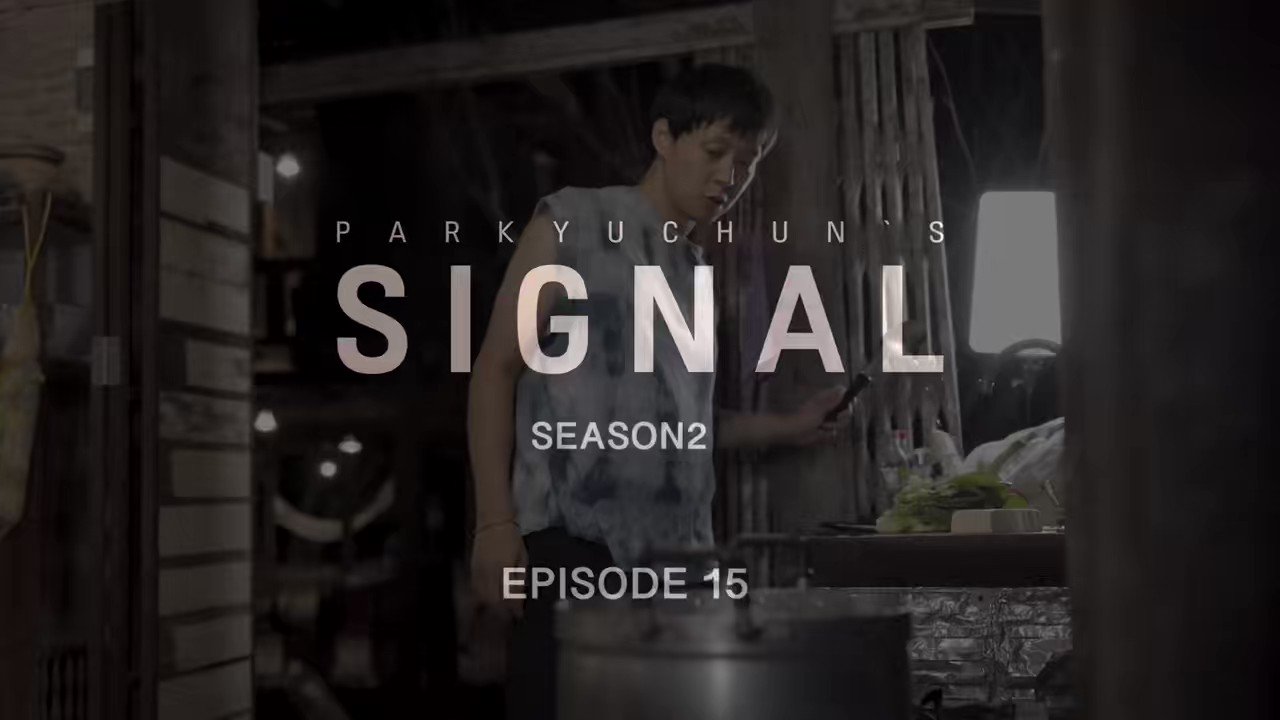 19 years with TVXQ! on Twitter: "📌 Park Yuchun’s 🎶 STORY 2 (E-Um GIL) | EP.15 TEASER 💫 He’s so ...