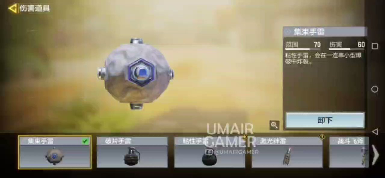 Leakers On Duty on Twitter: "Cluster Grenade gameplay in MP #callofdutymobile #codm #codmobile ...