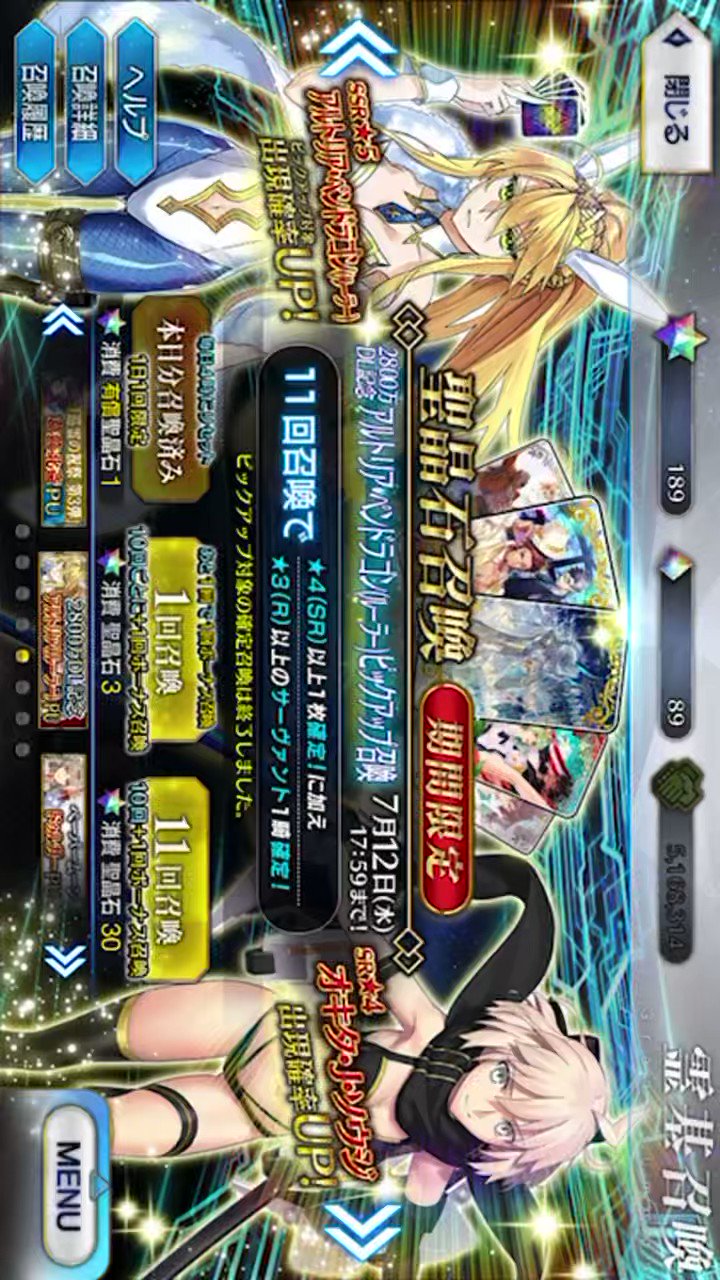 #FGO8周年 - Twitter Search / Twitter