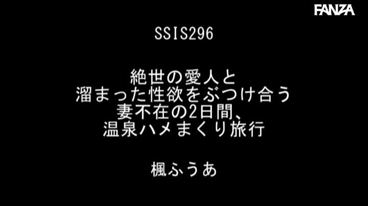 LSXXXI🔞 on Twitter: "JAV SUB INDO SSIS-296 | Kaede Fuua Link Subtitle: https://t.co/FcnaA3kE5U ...