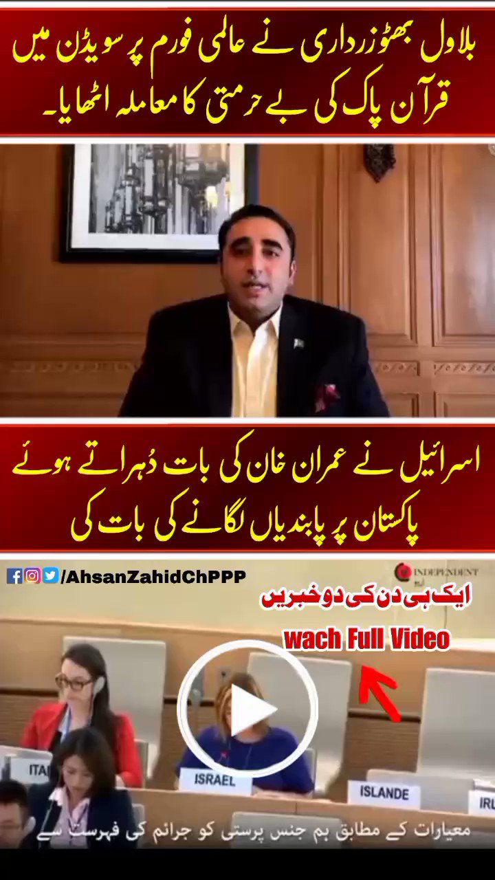 Ahsan Zahid Ch (@AhsanZahidChPPP) / Twitter