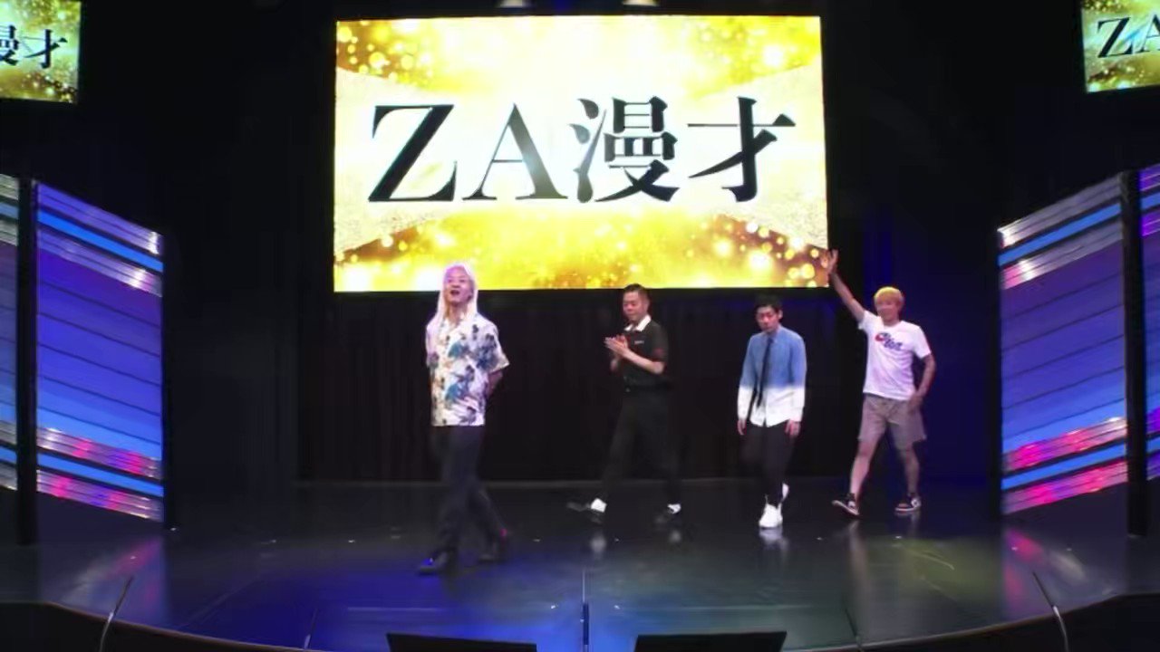 ヨシモト∞ホール【公式】 on Twitter: " ダイジェスト大公開 昨日開催した 『#ZA漫才』 のダイジェストを公開 ZAZY×〇〇 個性豊かな漫才と大盛り上がりの三つ巴バトルをお ...