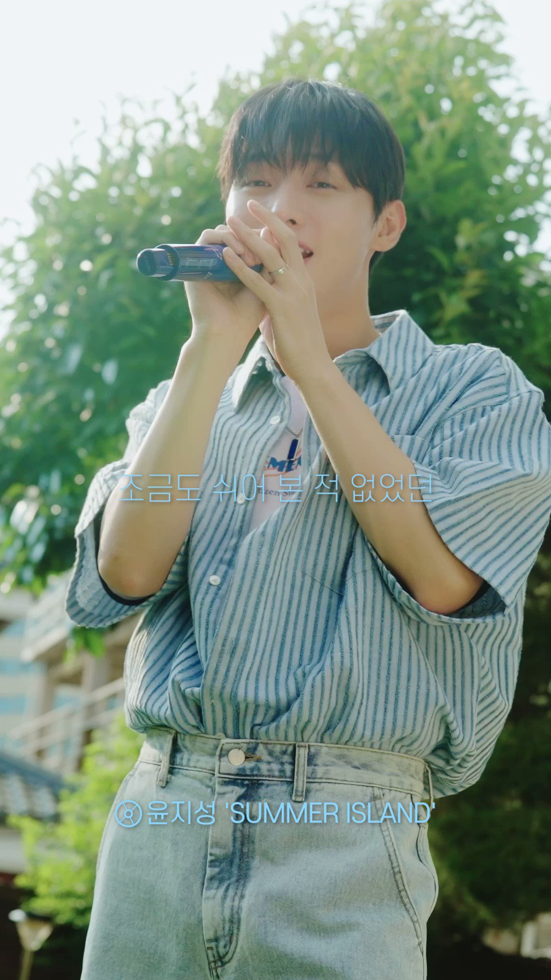 official_YAOKI on Twitter: "윤지성 'SUMMER ISLAND' Live Clip Close up ver. https://t.co/O0z6HkD7DD ...