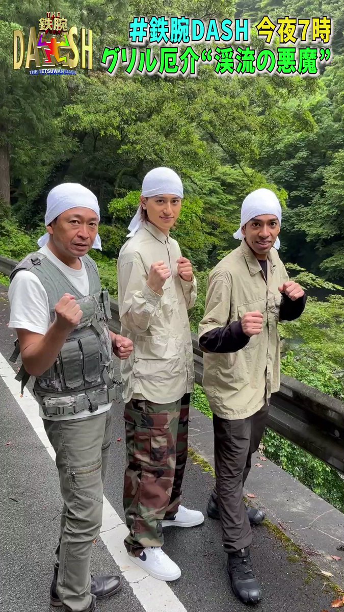 ”グリル厄介”大型ルーキーが参戦し、漁業歴14年・城島リーダーの地元奈良で渓流の悪魔ブラウントラウトを捕獲 #鉄腕DASH - Togetter [トゥギャッター]