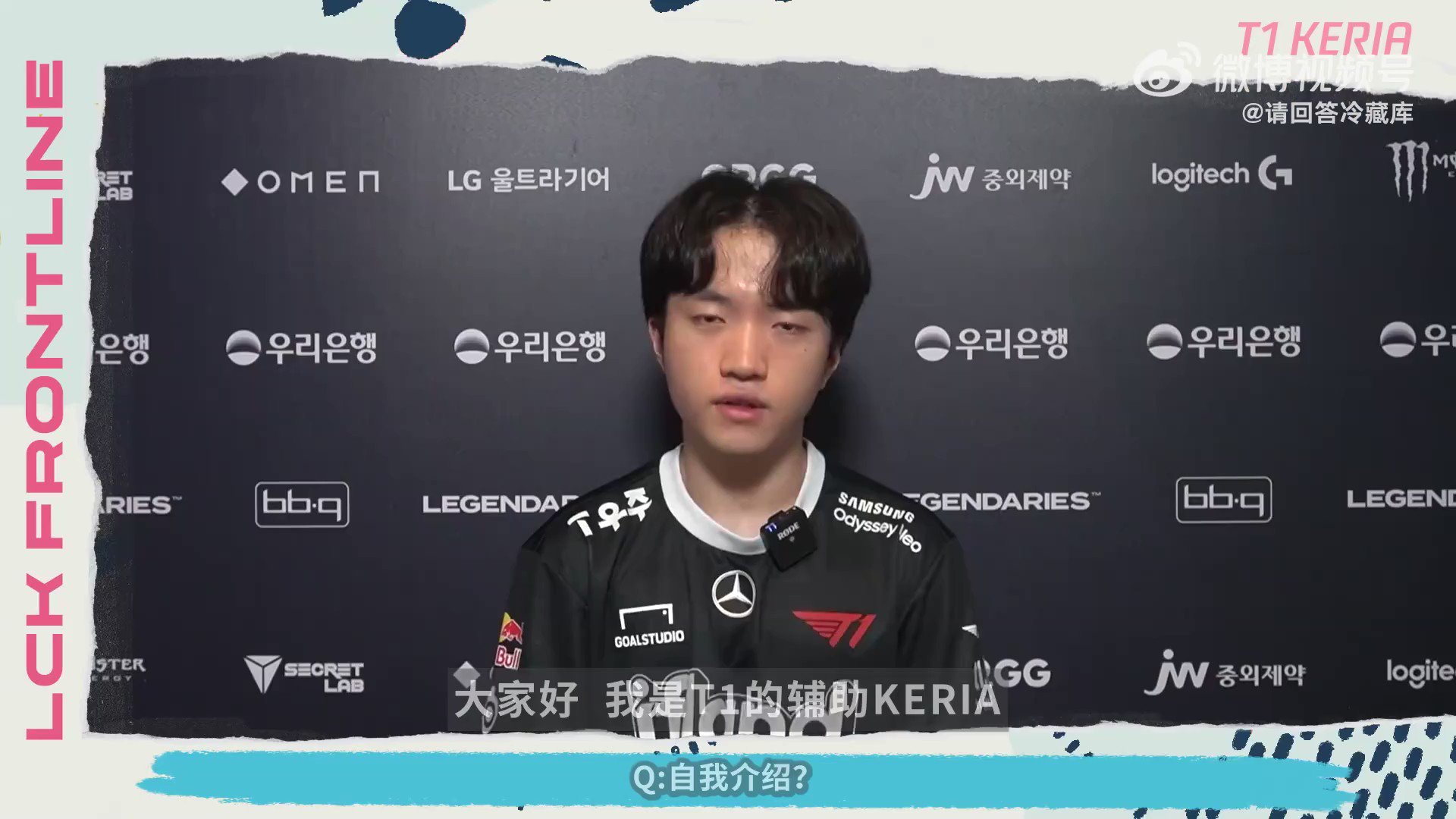 o x o. ꕤ｡ﾟ on Twitter: "(LCK探營 部分cut ) Keria：證明我們自己是當下的目標 keria: 我們最近的狀態和成績也不是很好，即便如此還一直為我加油的粉絲 ...