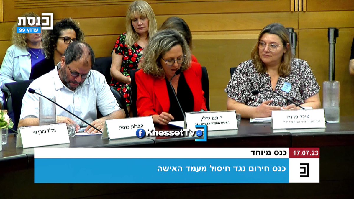 ערוץ כנסת On Twitter יש מיעוט הולך ופוחת של נשים בכירות בתפקידי