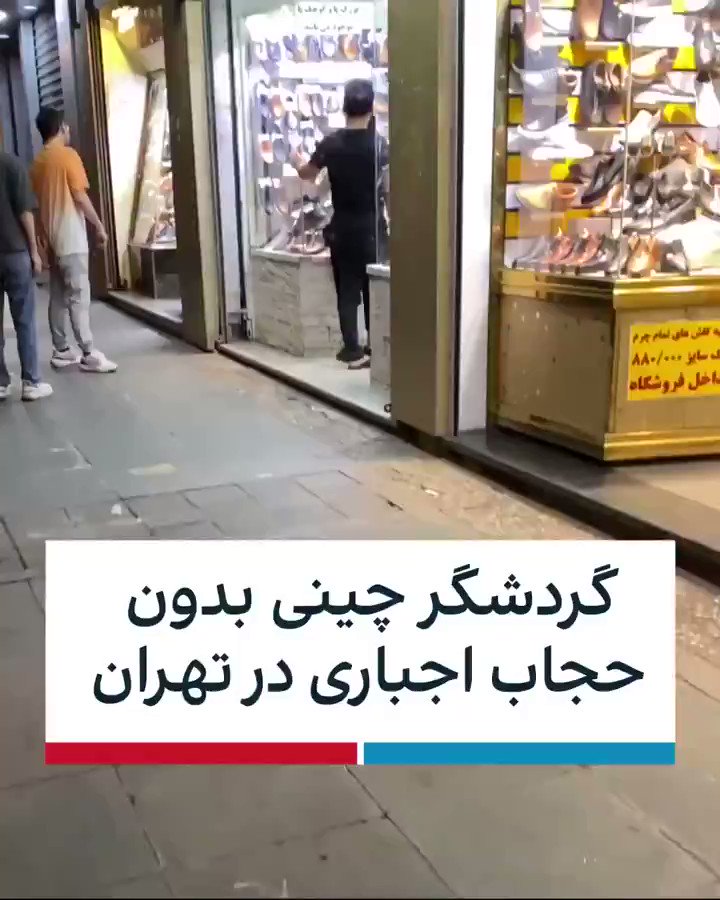 Iran International English On Twitter While The “morality” Police