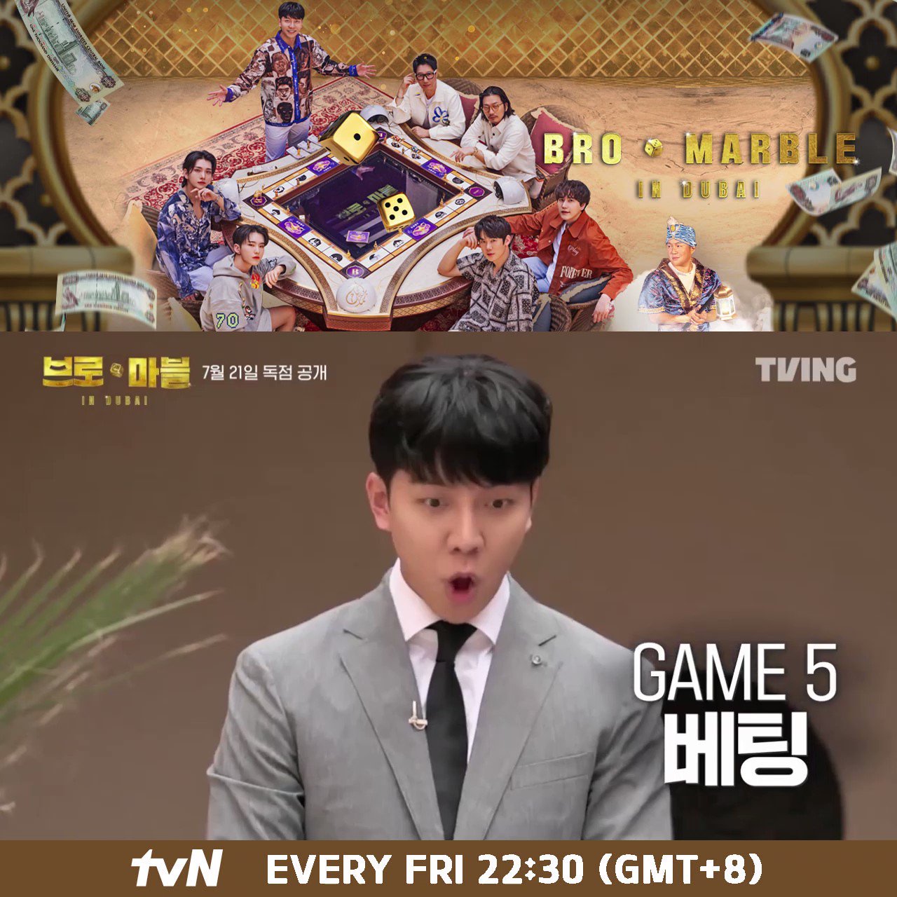 tvN on Twitter: "The game begins tonight in the city of Dubai! 🏙️🤑🎲 #BROandMARBLEinDubai EP1-2 ...