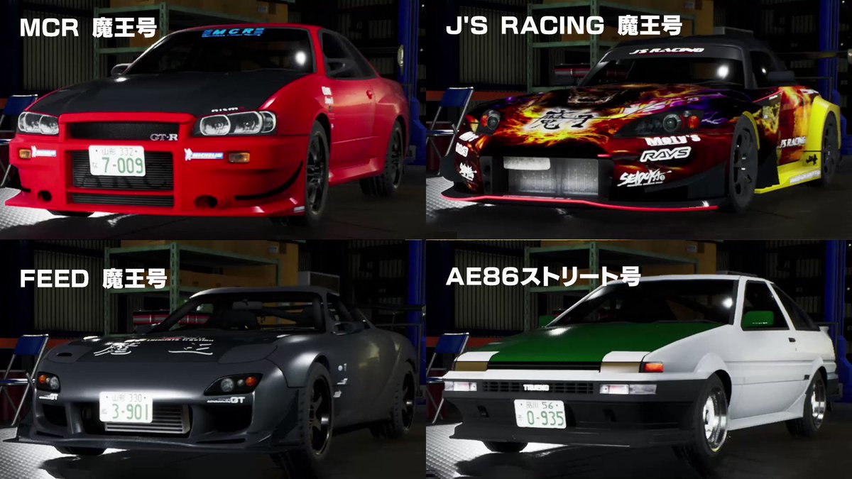 頭文字DAC公式 on X: 頭文字DAC公式 on X: