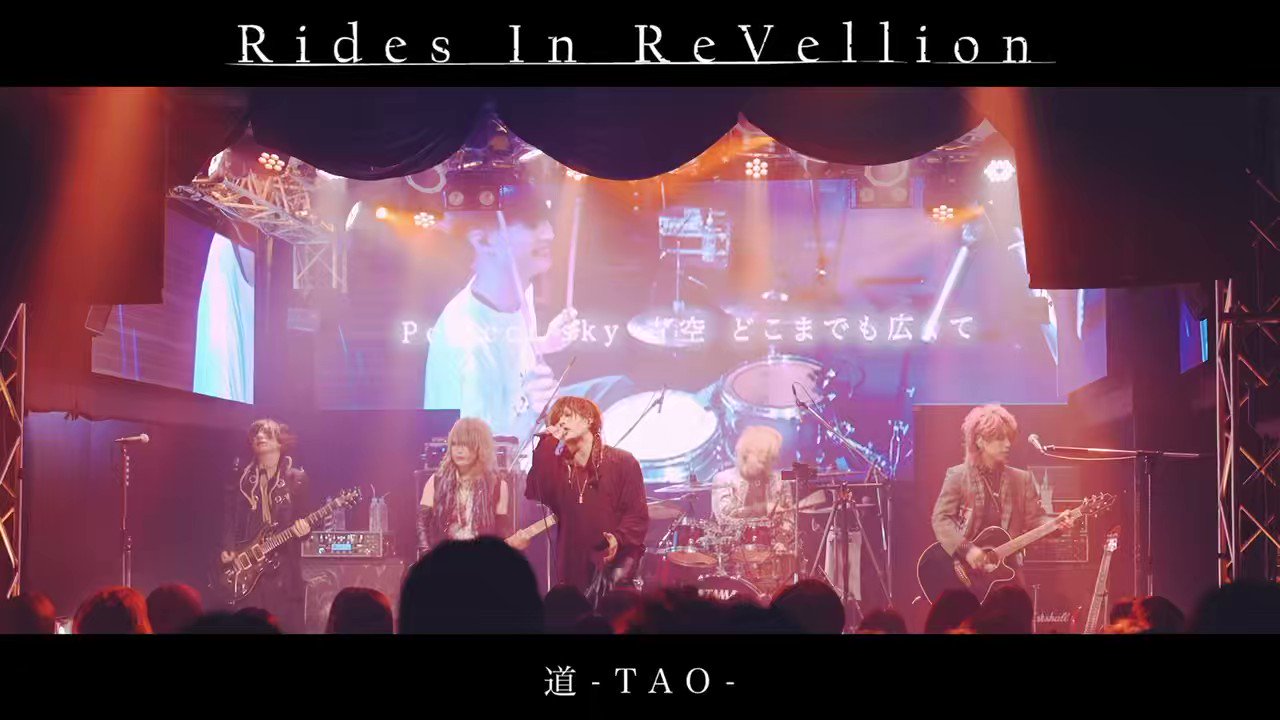 Rides In ReVellion on Twitter: "【開催まであと7日】 何度も届けている言葉ですが 沢山のこれまでとこれからを背負ってRides In ReVellionはこの先 ...