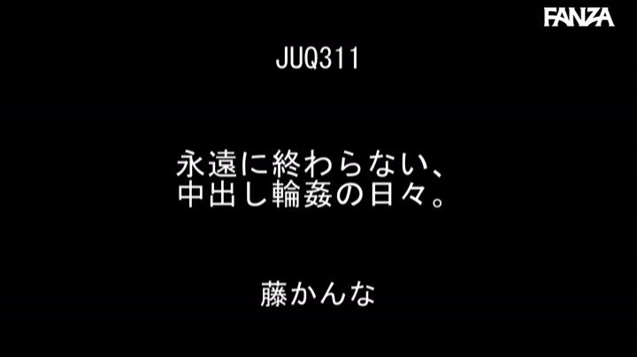JUQ-311 The Never-ending Days Of Vaginal Cum Shot Circles . 👩‍🦰Actress : KANA FUJI Genre : drama ...