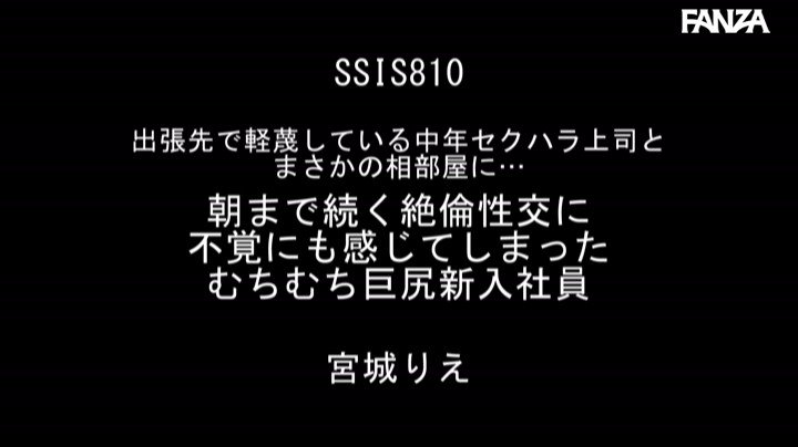 SSIS-810 Middle-Aged Sexual Harassment Boss Who Despises You On A Business Trip And Unexpectedly ...