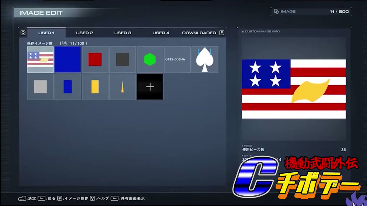 #AC6エンブレム まとめ(2023/08/30 18:50) - posfie