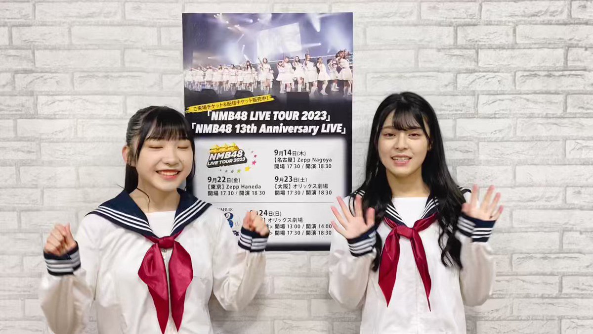 NMB48本スレIP★6399