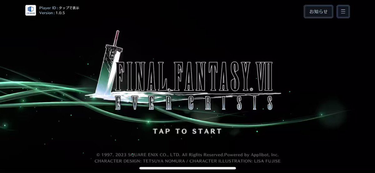 FINAL FANTASY VII EVER CRISIS - posfie