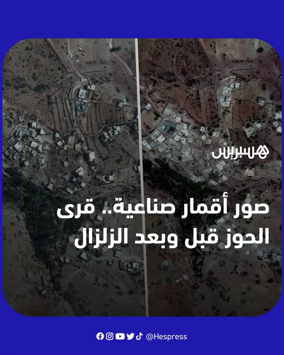 هسبريس صور من الأقمار الصناعية تظهر حجم الدمار الذي ألحقه الزلزال