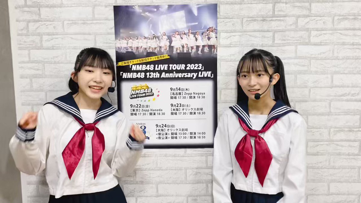 NMB48本スレIP★6399