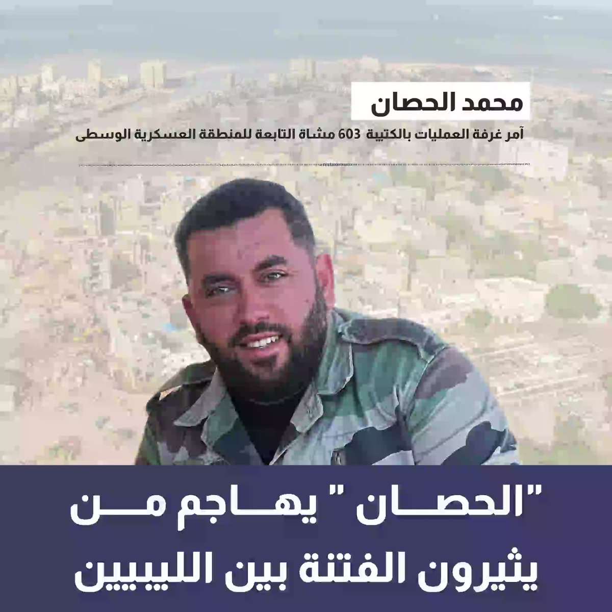 وكالة الأنباء الليبية الدبيبة يصدر تعليمات لوزير المواصلات، بجدولة