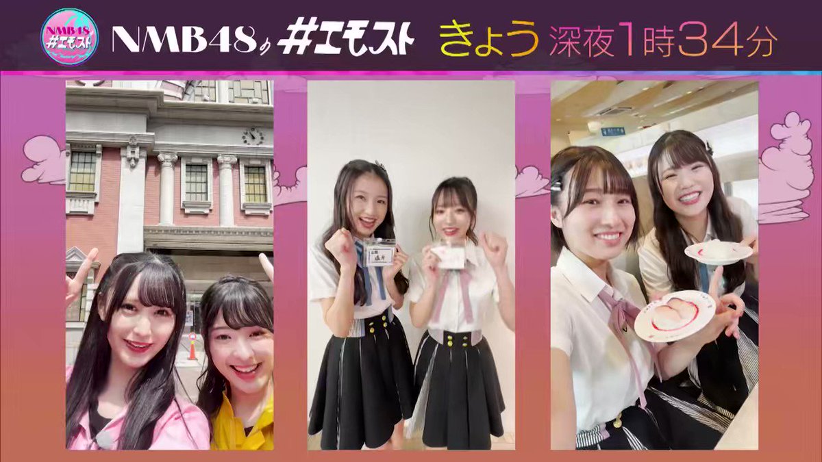 NMB48本スレIP★6399