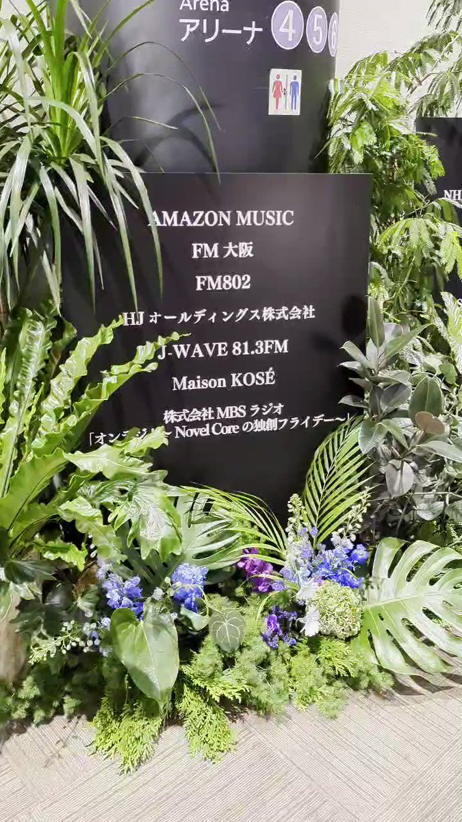 BMSG FESまとめ - posfie