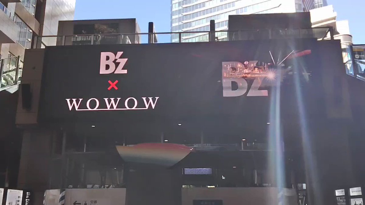 WOWOW 『B'z LIVE-GYM Pleasure 2023 -STARS-』2023.11.25 (3ページ目) - Togetter [トゥギャッター]