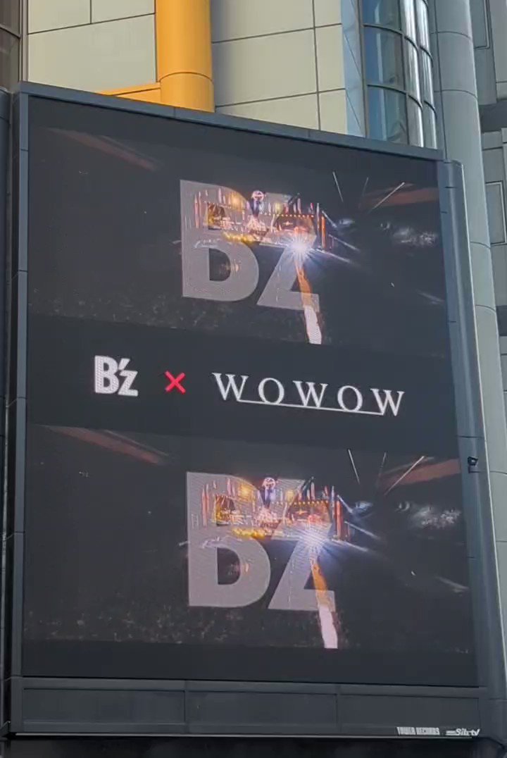 WOWOW 『B'z LIVE-GYM Pleasure 2023 -STARS-』2023.11.25 (3ページ目) - Togetter [トゥギャッター]