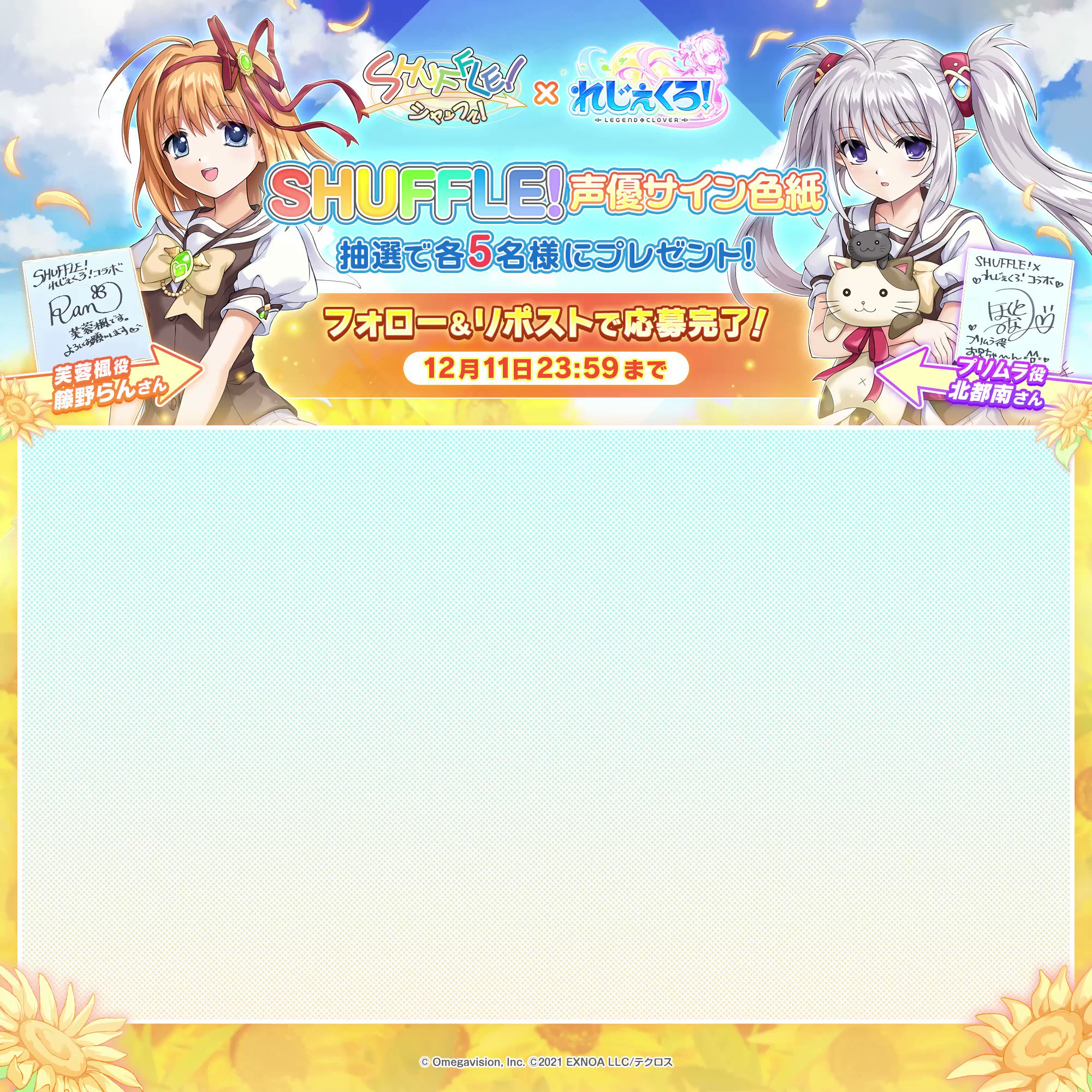 れじぇくろ!公式🌕 on X: れじぇくろ!公式🌕 on X:
