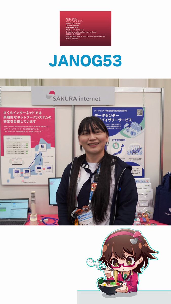 JANOG53 Meeting Day2 #JANOG (3ページ目) - Togetter
