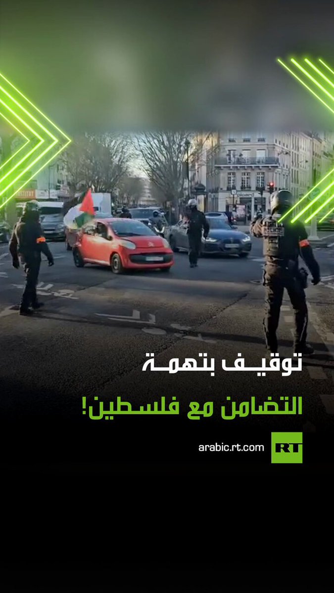 قناة روسيا اليوم في مشهد فاضح لازدواجية معايير الغرب الشرطة