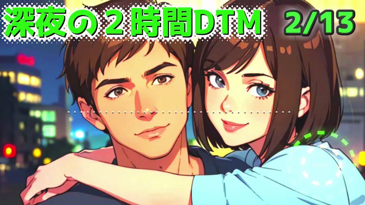 【深夜の2時間DTM】一目惚れをイメージした曲 - posfie