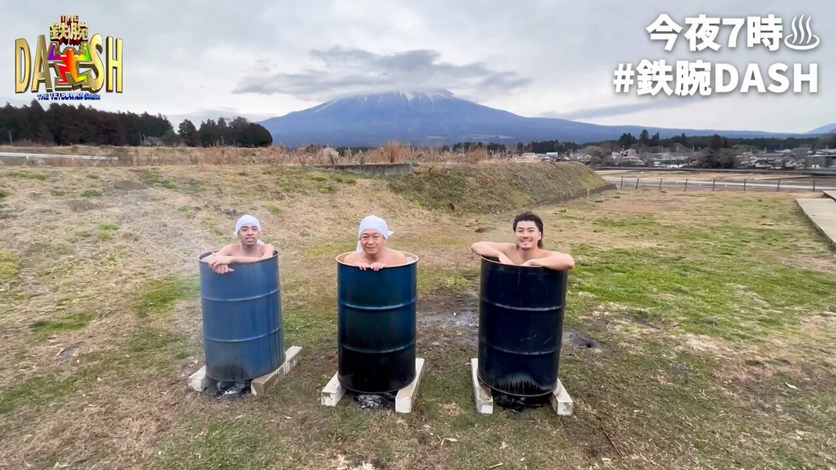 ひさびさ「どこまで行けるか」企画でアイドルの入浴シーン続々登場、DASH島ではついに美味しいお茶が #鉄腕DASH - Togetter [トゥギャッター]