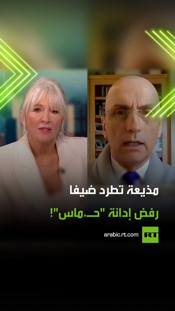 قناة روسيا اليوم في دلالة واضحة على ازدواجية معايير الغرب المذيعة