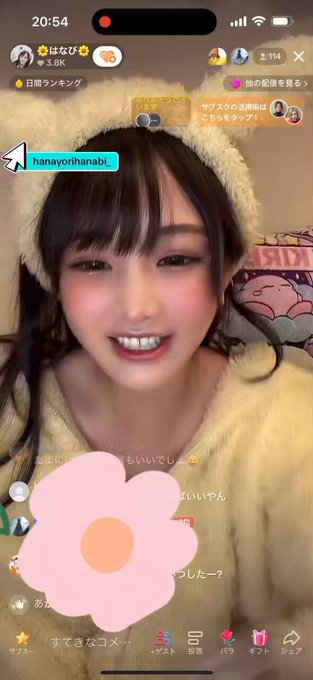 はなび(@hanabi_hachan) さんの裏垢画像・動画 – 裏垢女子ランキングナビ