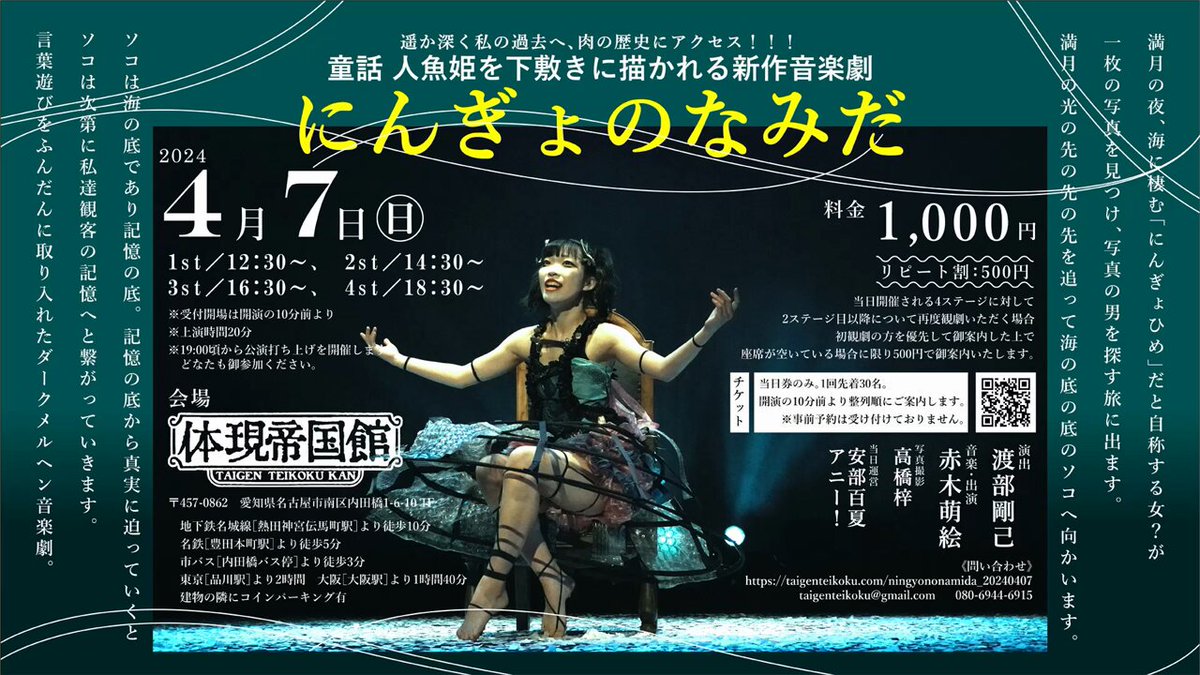 KP名古屋小劇場モーメント 2024年4月 - posfie