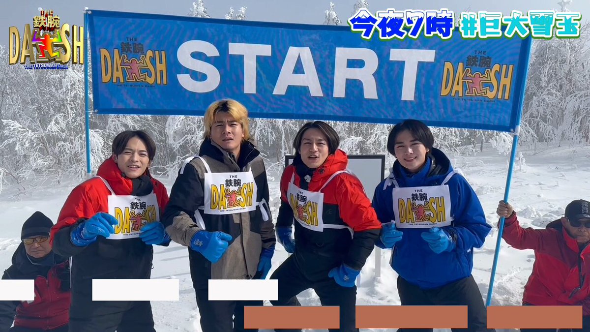 「あんな地獄になろうとは」DASHイチ過酷な企画『巨大雪玉』2日にわたるアイドルと最強力士軍団の激闘 #鉄腕DASH - Togetter [トゥギャッター]