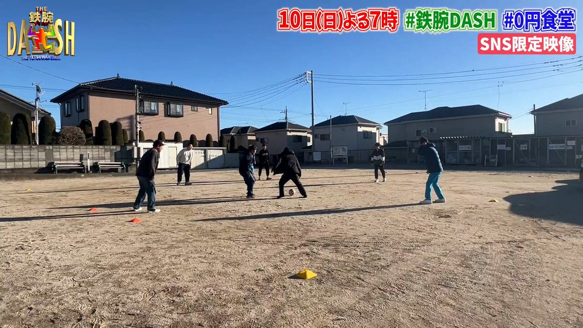 群馬前橋で”0円食堂”、番組ロケが来ることを想像しシミュレーションしていた農家さんが登場 #鉄腕DASH - Togetter [トゥギャッター]