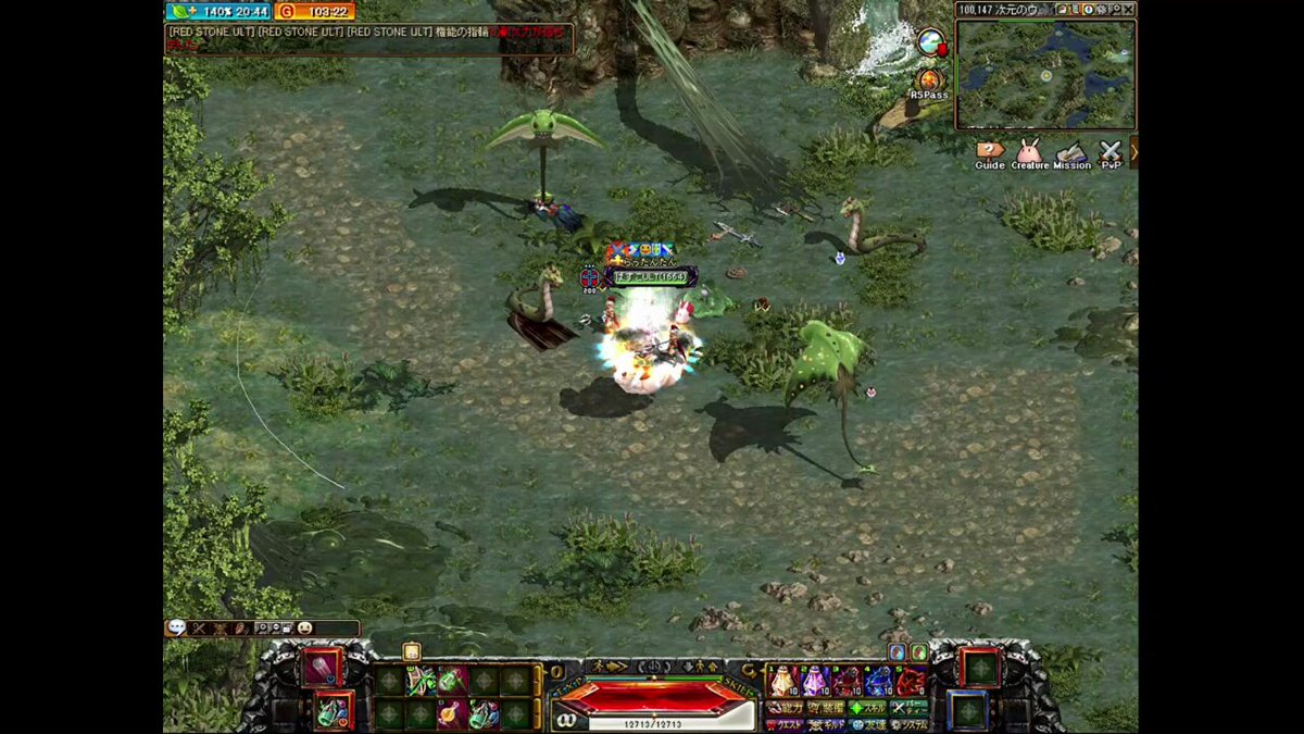 レッドストーン（MMORPG）Twitterまとめ16 - posfie