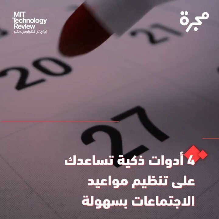 ام اي تي تكنولوجي ريفو نظرة عامة على وضع الذكاء الاصطناعي الحالي