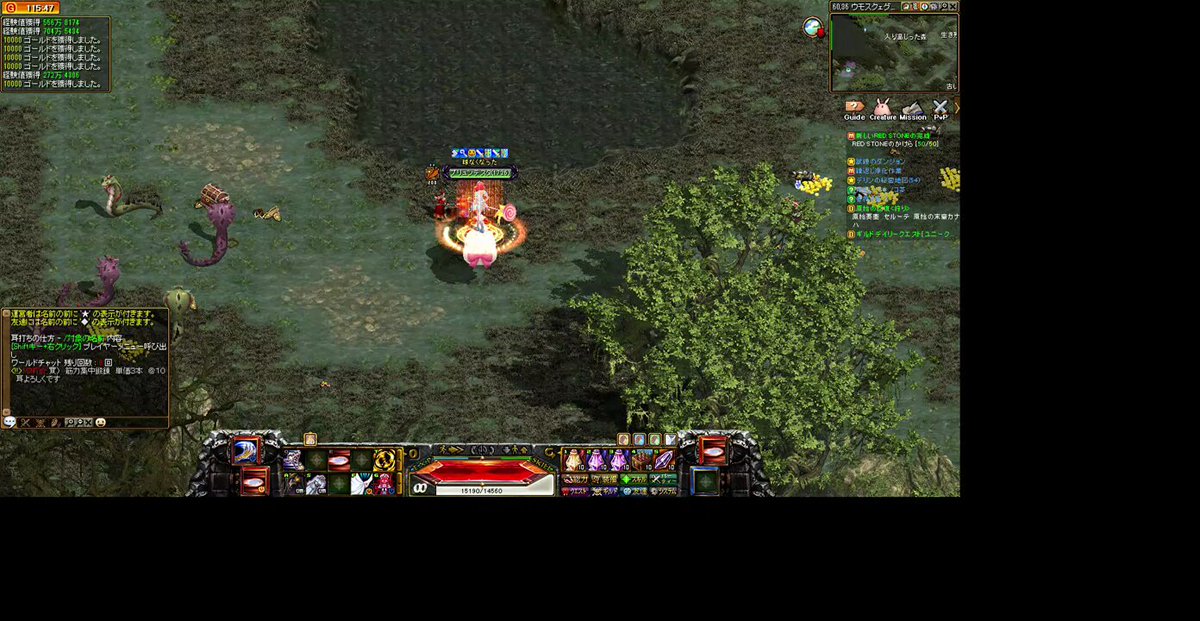 レッドストーン（MMORPG）Twitterまとめ19 - posfie