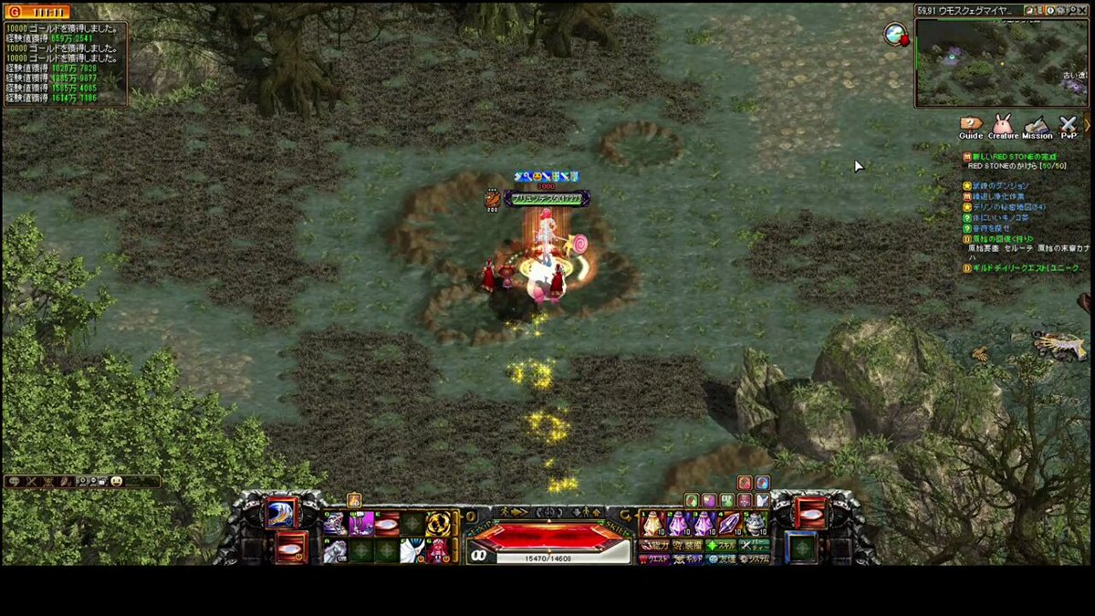 レッドストーン（MMORPG）Twitterまとめ20 - posfie