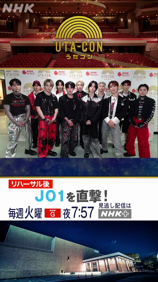 うたコン 他：NHK - posfie