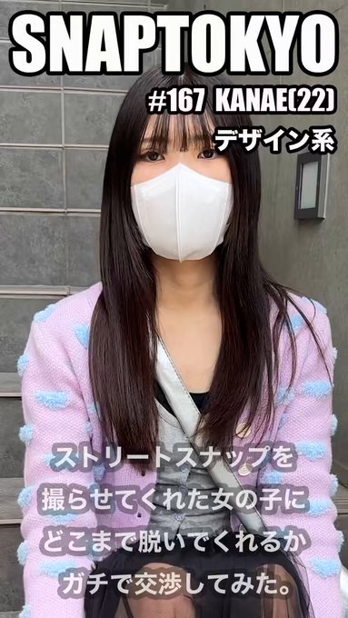 SNAPTOKYO【スナップトーキョー】(@Snap_Tokyo_) さんの裏垢画像・動画 – 裏垢女子ランキングナビ