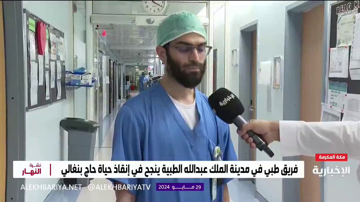 صحيفة المدينة فيديو خلال 45 دقيقة إنقاذ حياة حاج بنغلاديشي من