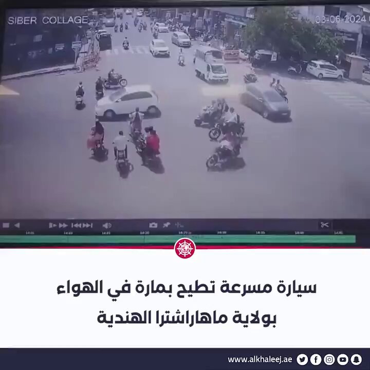 صحيفة الخليج الإماراتية فيديو سيارة مسرعة تطيح بمارة في الهواء