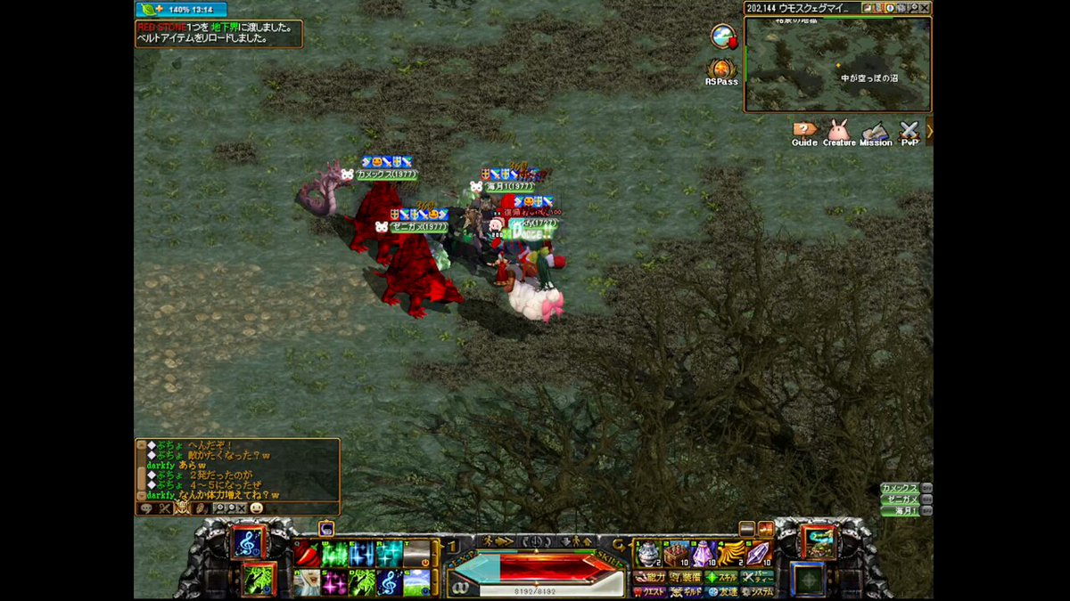 レッドストーン（MMORPG）Twitterまとめ22 - posfie