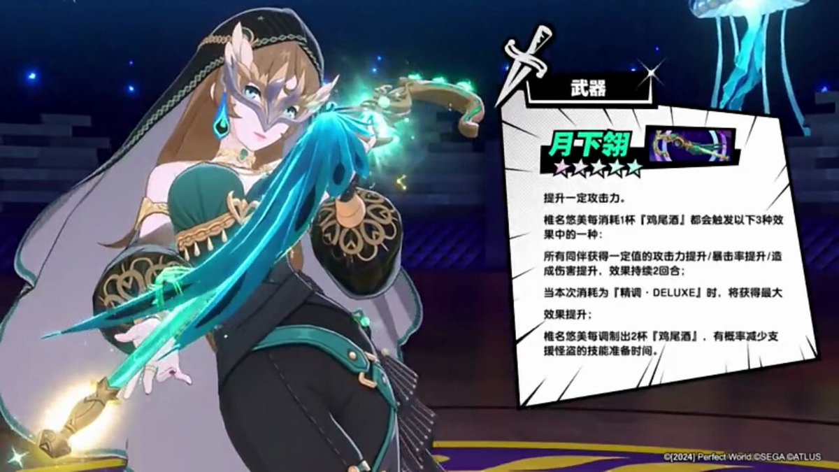 [P5X]キャラクター紹介まとめ (8ページ目) - Togetter [トゥギャッター]