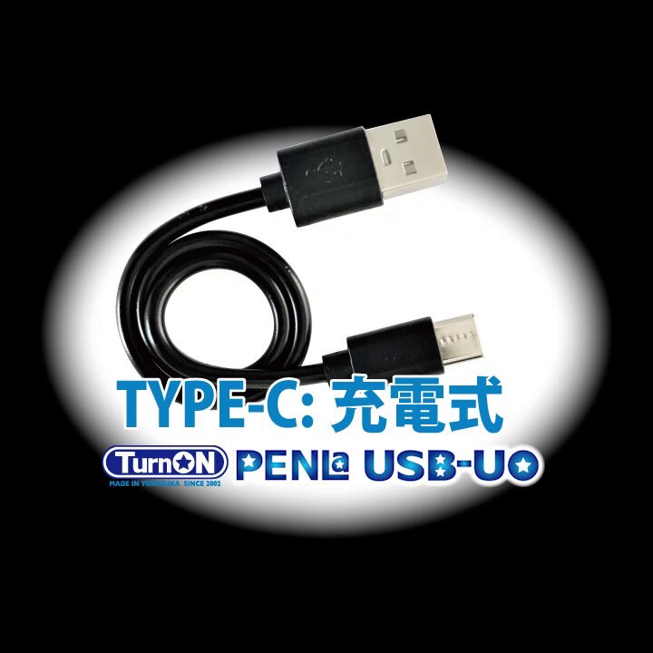 超高輝度ペンライト新商品 PENLa USB-UO(ペンラ ユーエスビー ユーオー)スペックまとめ - posfie