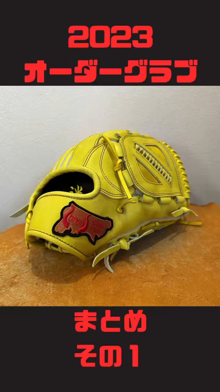 公式】 吉川清商店 BASEBALL glove bro's (@yoshikawa_glove) / X 公式】 吉川清商店 BASEBALL glove bro's (@yoshikawa_glove) / X