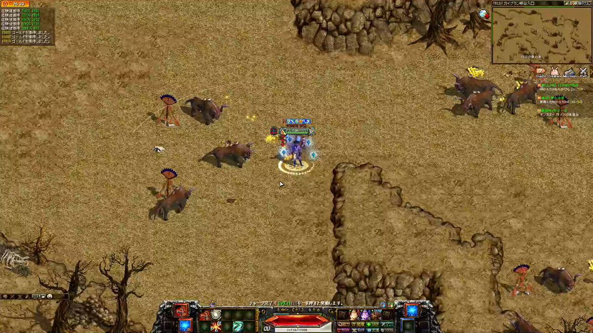 レッドストーン（MMORPG）Twitterまとめ31 - posfie